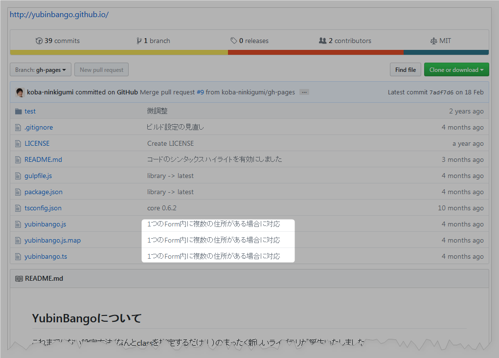 【Yubinbango.js】住所自動入力ライブラリ で、1フォーム内に複数の住所欄がある場合の対策【よく読もう】 | 俺なんて….com ― ORENANTE.com ― ... orz